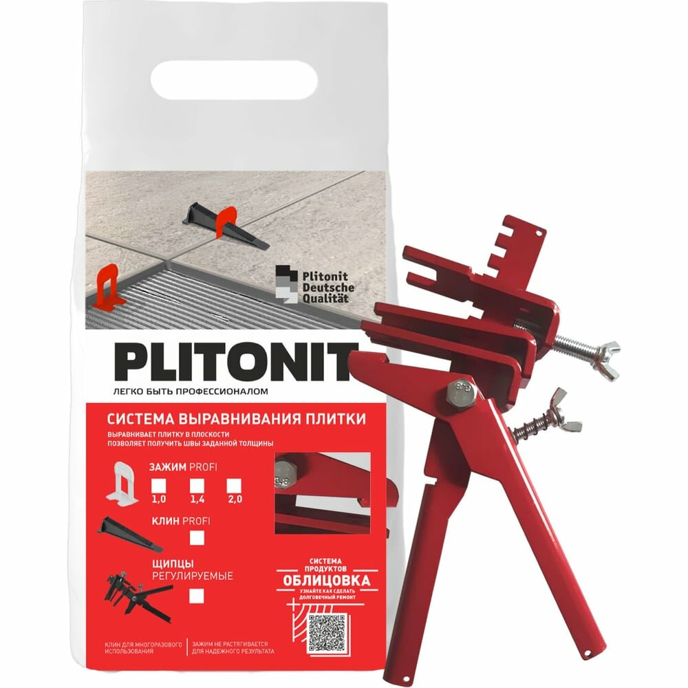 Универсальные щипцы PLITONIT Н008266