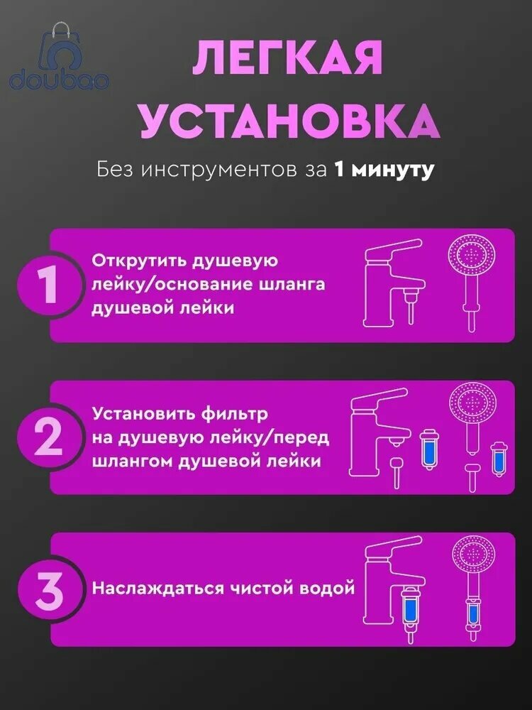 Фильтр для душа — фото 1