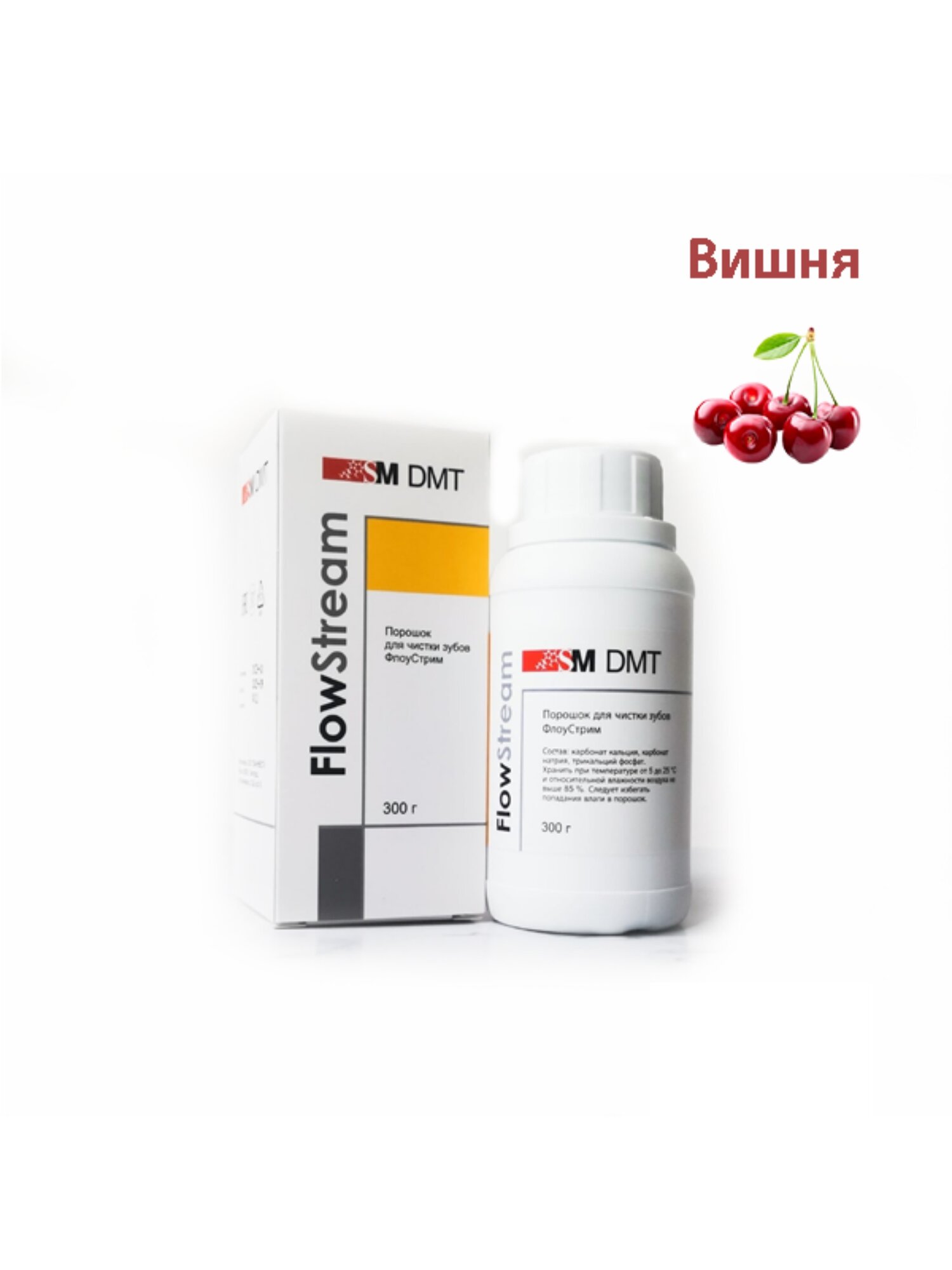 FlowStream порошок для проффесиональной чистки зубов Вишня 63 мкм, 300гр