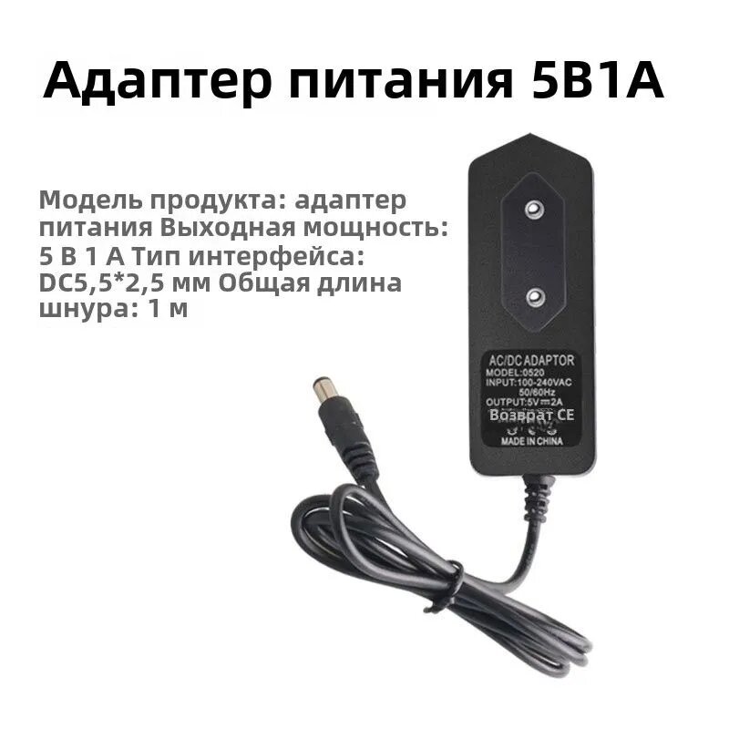 5V 1A 5W Универсальный блок питания для сетевого оборудования 5V 1A 5,5x2.5mm AC/DC адаптер. Сетевой адаптер для модемов, роутеров, коммутаторов, камер видеонаблюдения и др. оборудования