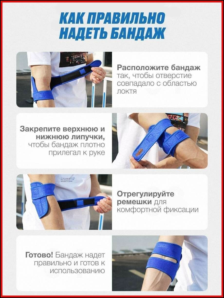 Повязка универсальна