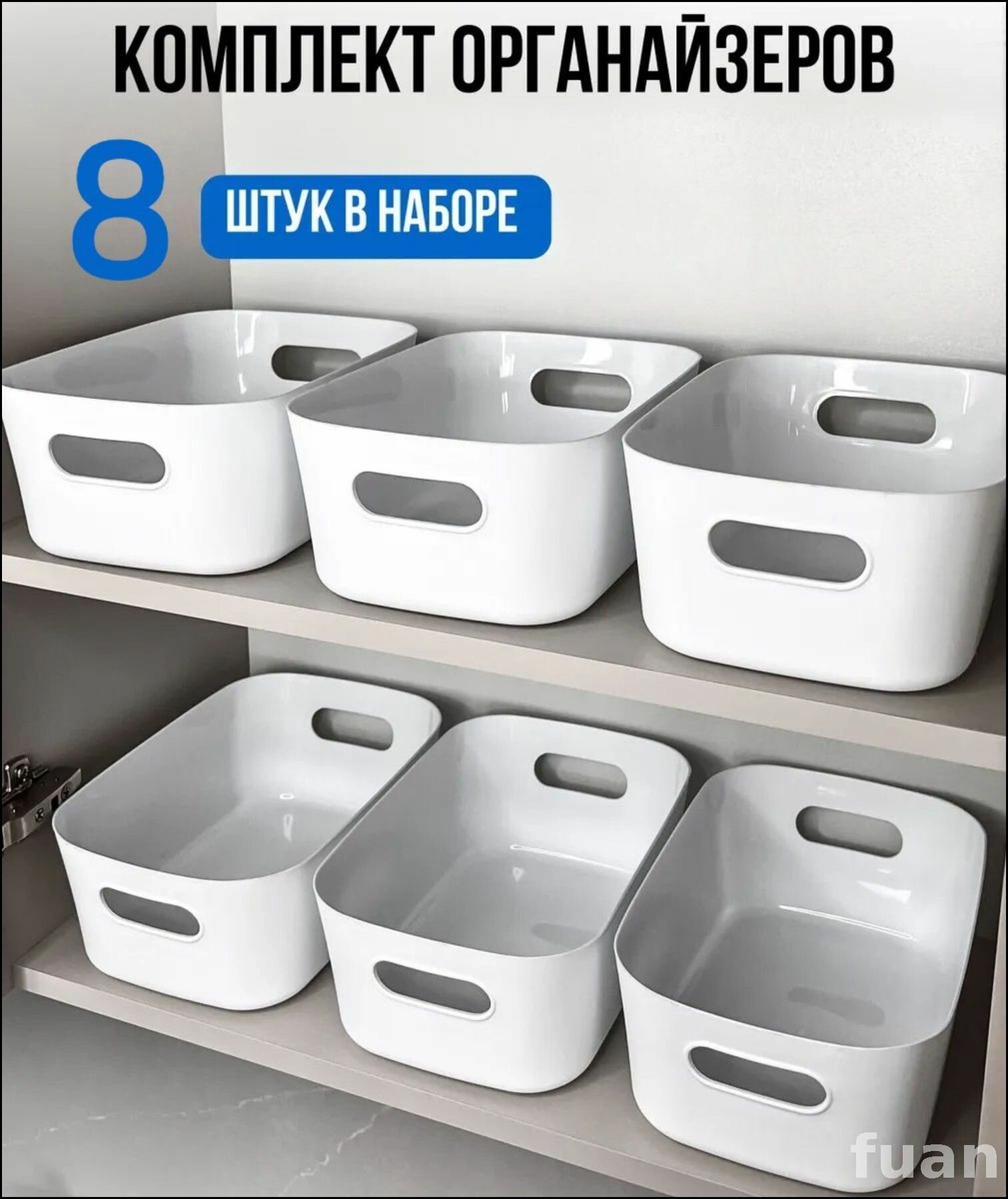 Эксклюзивный комплект ICD 8 шт, 20х14х7 см