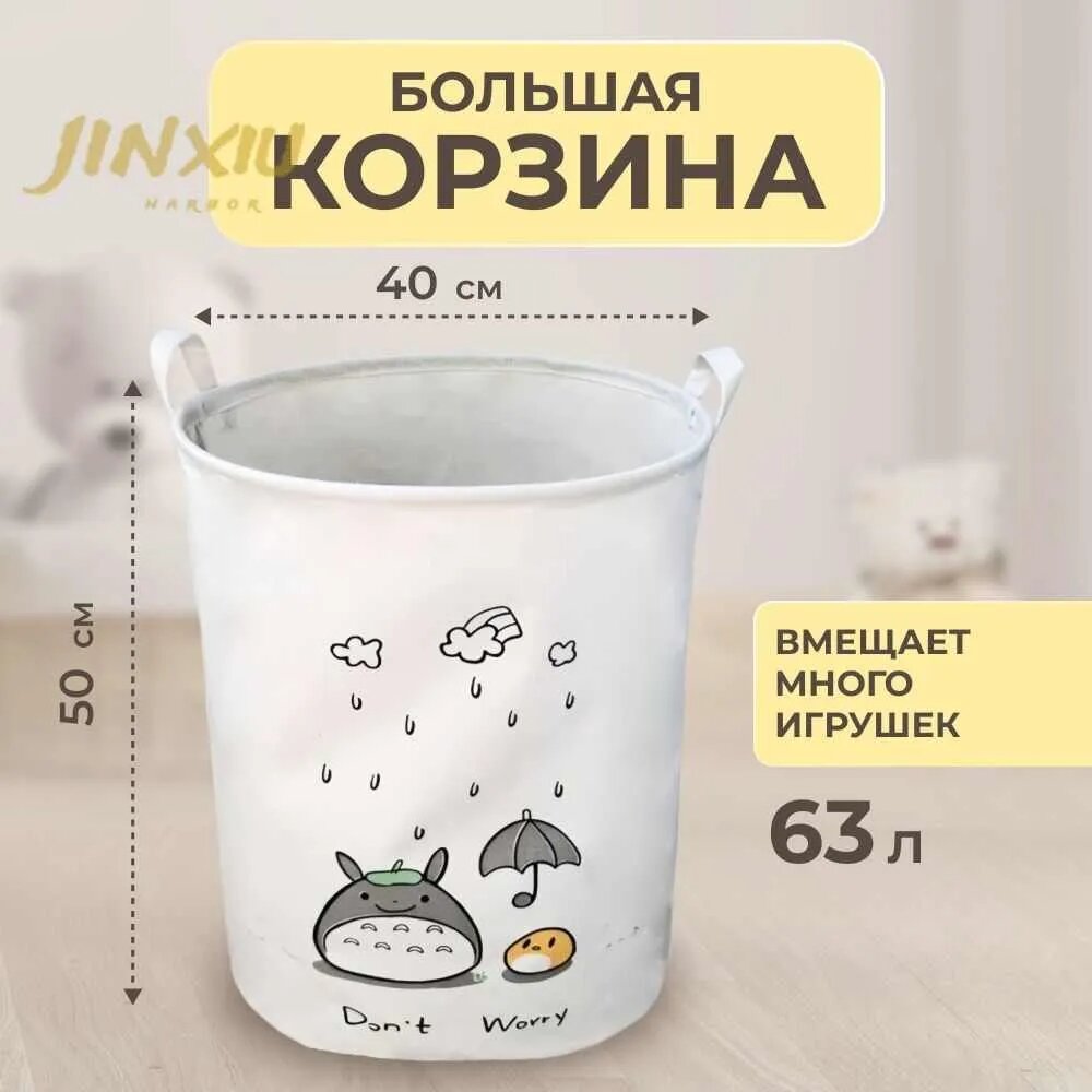 Корзина для игрушек длина 40 см, ширина 40 см, высота 50 см.