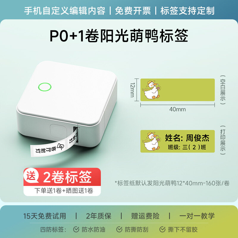 Принтер этикеток Detong P0, домашний портативный мини-термопринтер с Bluetooth, умный принтер ценников