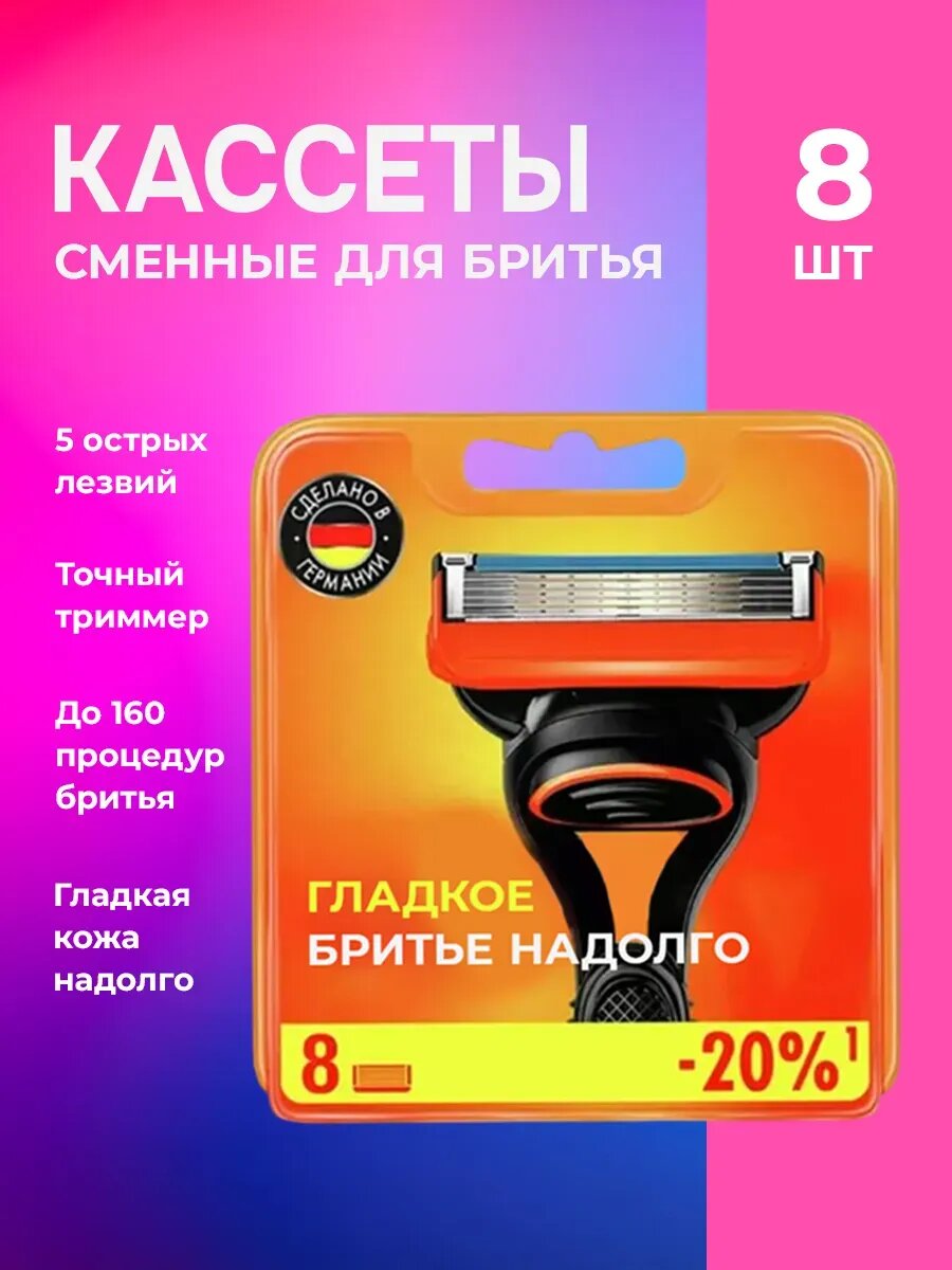 Оригинал бритвенные кассеты для эпиляции