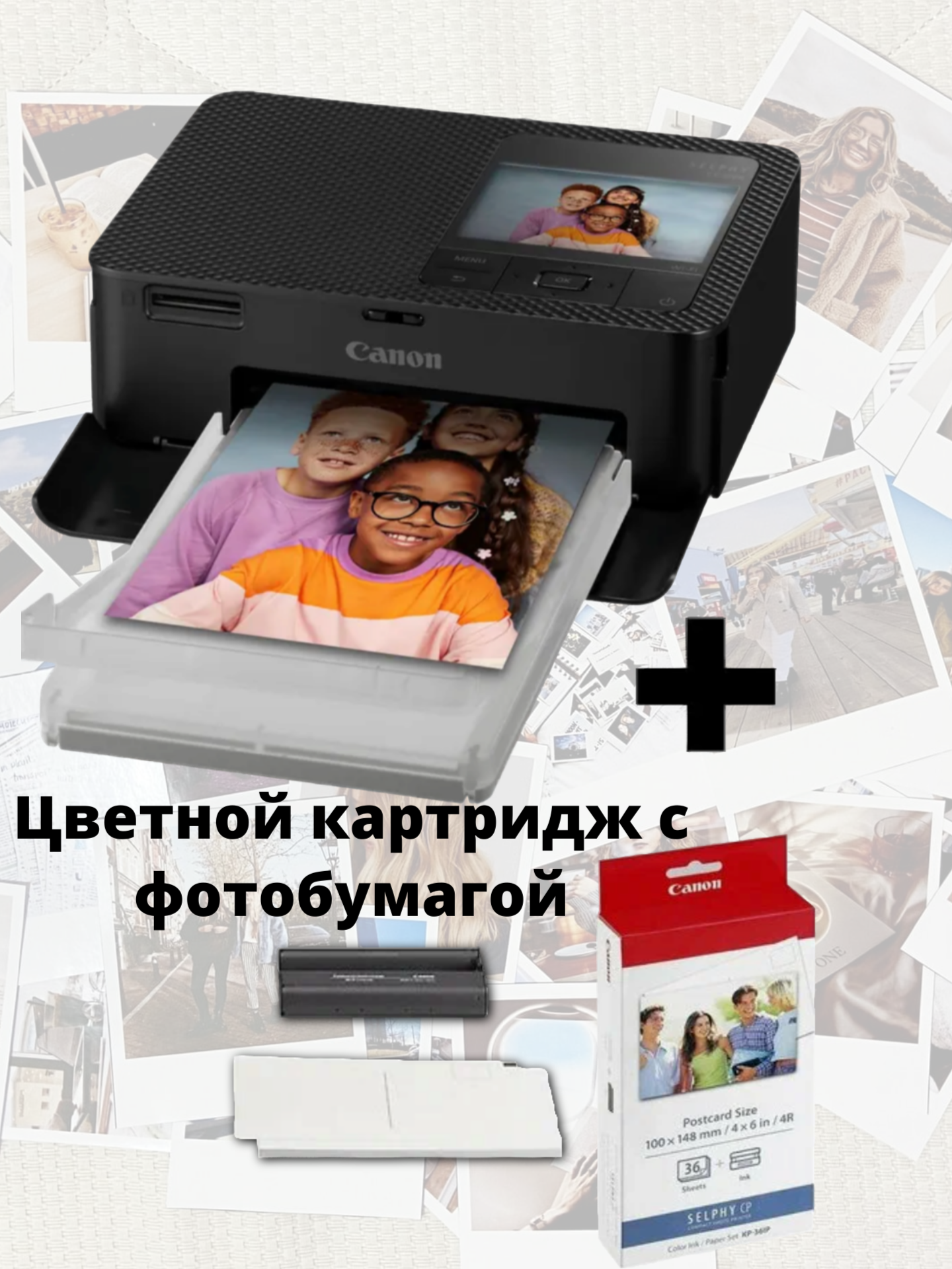 Фотопринтер Canon SELPHY CP-1500 Черный + набор бумаги для фото