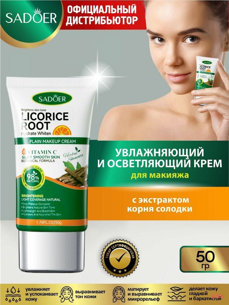 Основа под макияж ass