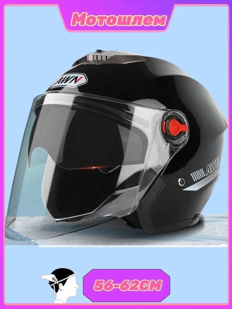 Мотошлем, цвет: черный, черный матовый, размер: Универсальный