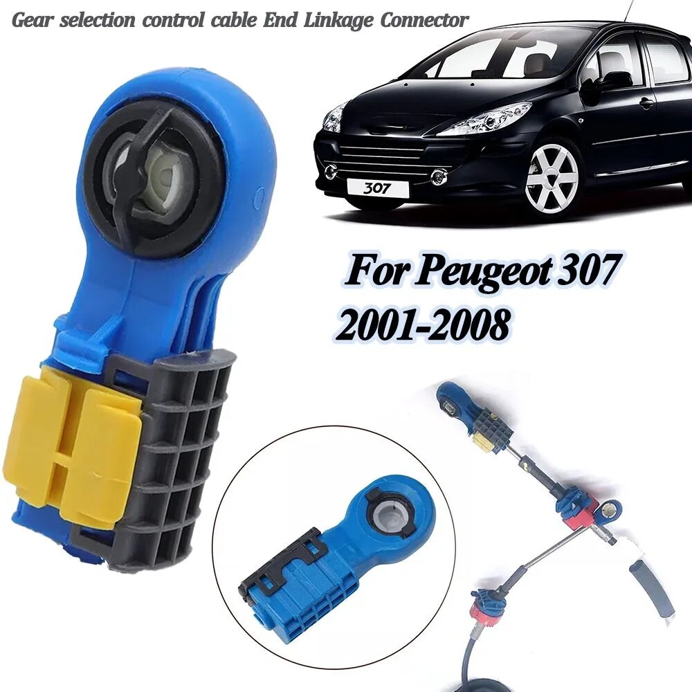 Для Peugeot 307 Замена соединительного адаптера конца троса рычага коробки передач