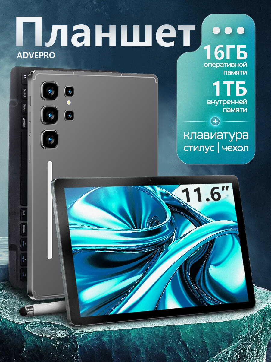 Планшет андроид c клавиатурой и стилусом Pad10, Android 14, 16GB/1024GB WiFi/2SIM/5G 11.6" Global
