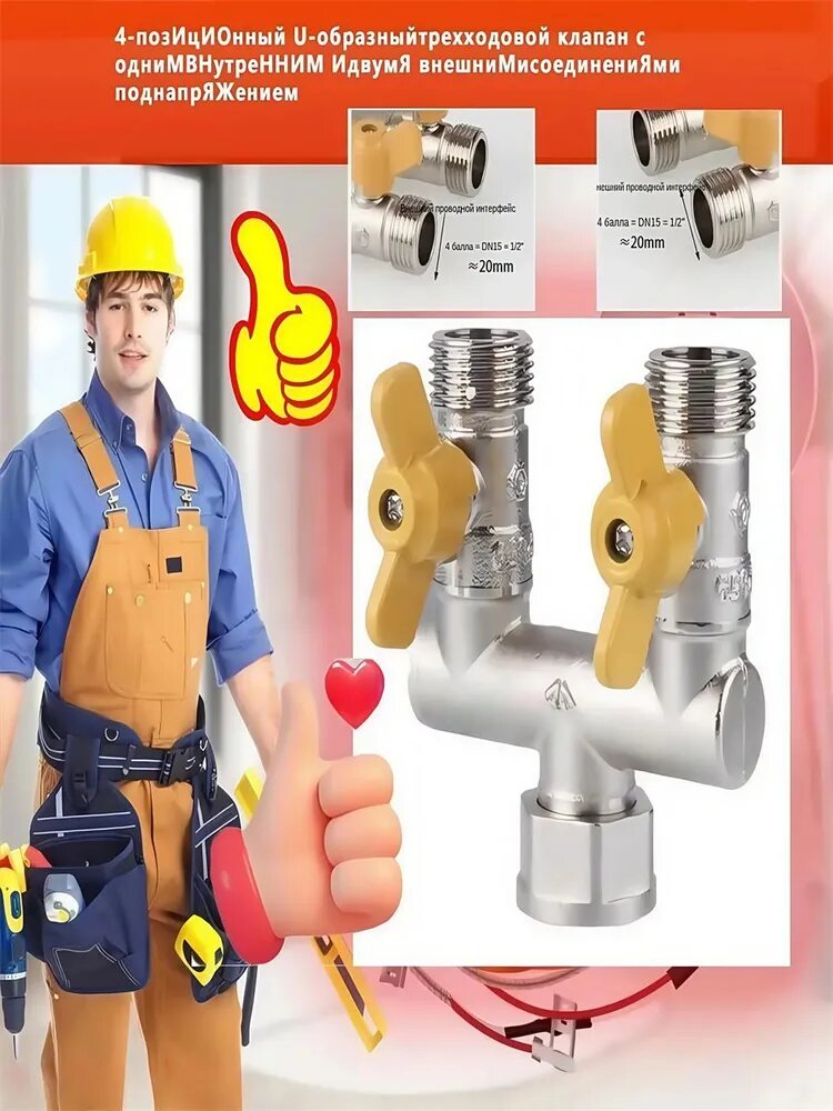 Медный трехходовой клапан для природного газа, специальный соединитель шланга для газопровода с переключателем, трехходовой клапан 1/2 для газопровода