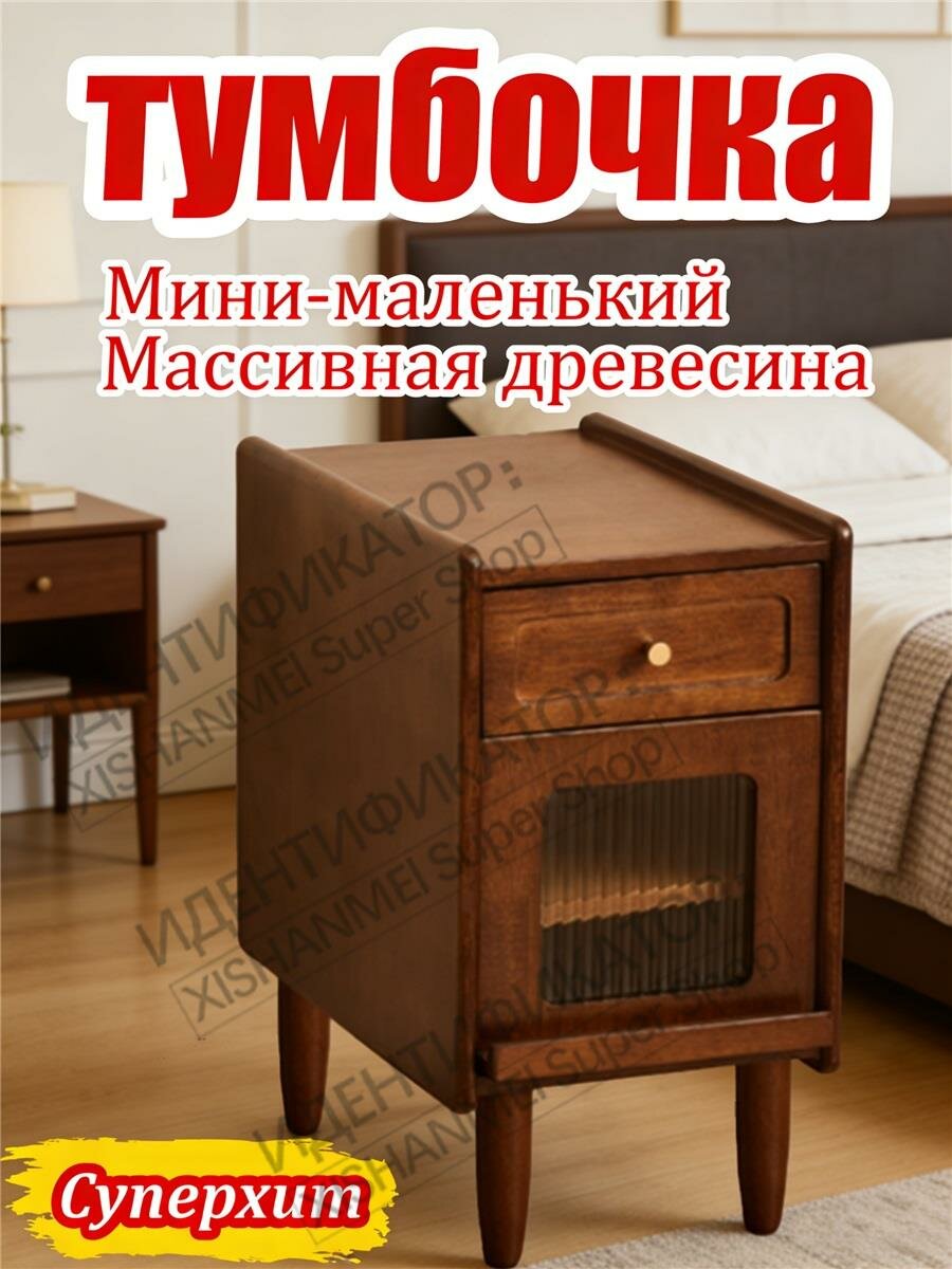 Тумбочка，Тонкая ночная тумба с ящиками для спальни, столик рядом с диваном