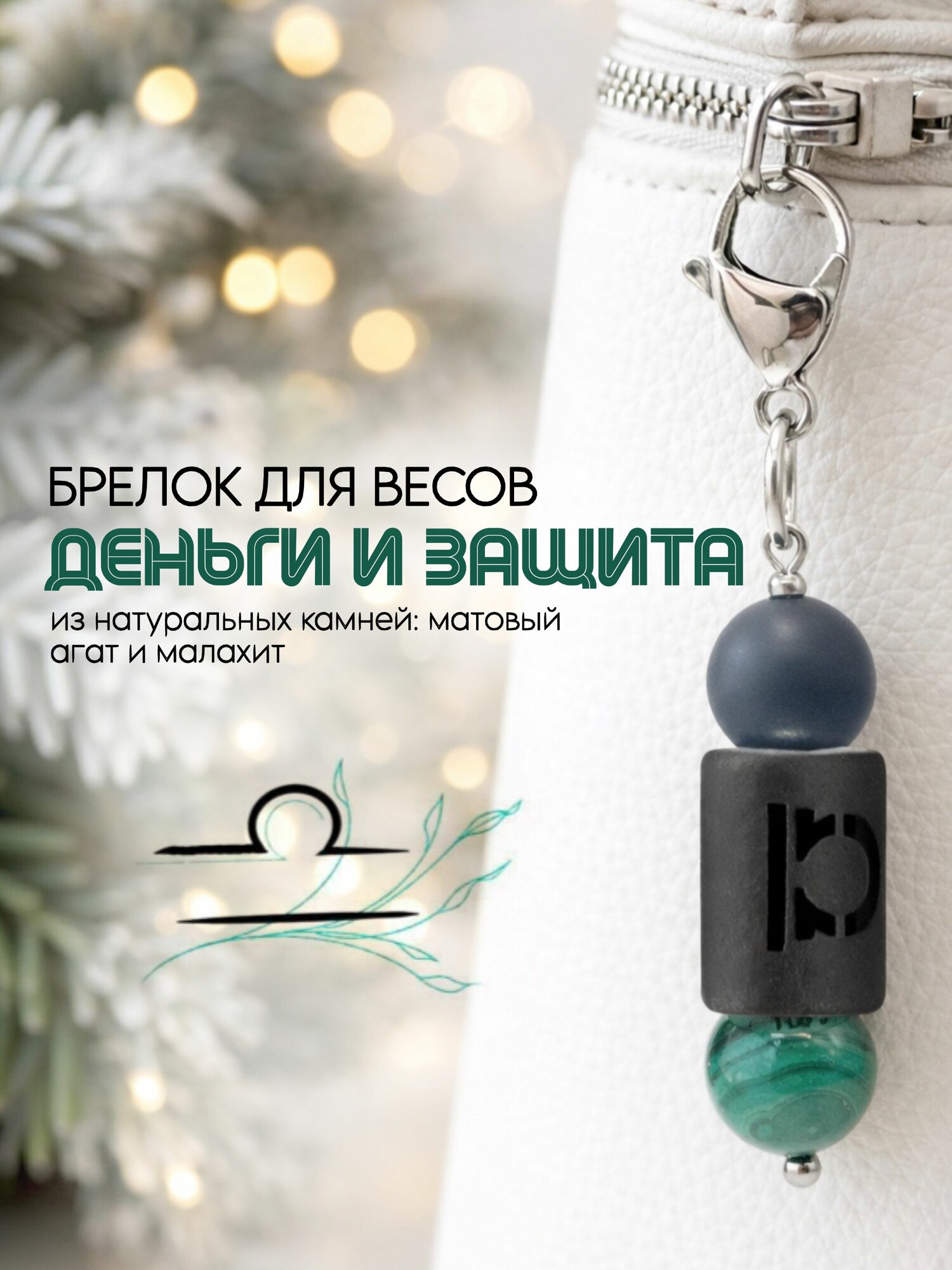 Брелок Fabio Ross Collection