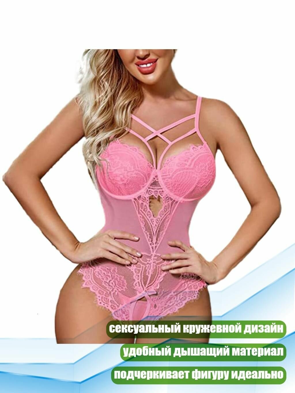 Кружевной боди с подтяжками и глубоким вырезом, Розовый - L