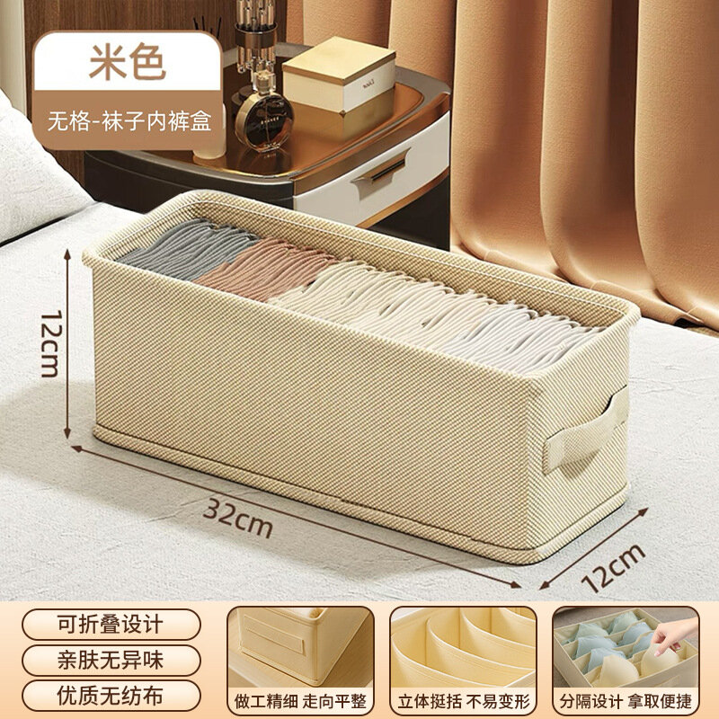 Коробка для хранения нижнего белья и носок, разделенная для плотно прилегающей одежды, органайзер для бюстгальтеров, ящичный стиль, три в одном для дома