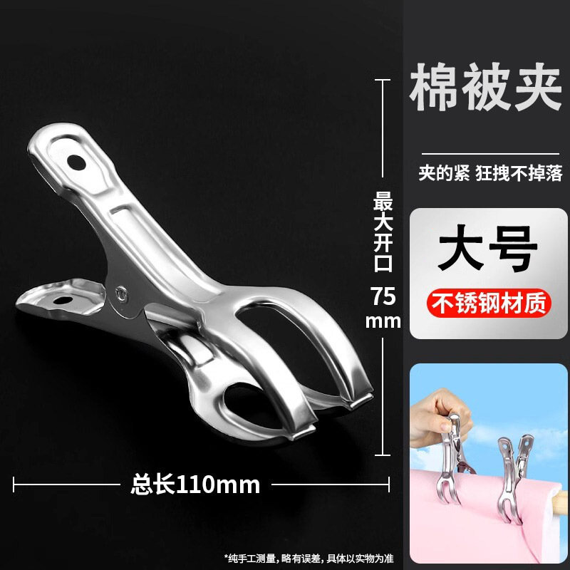 Ветрозащитная клипса для одежды из нержавеющей стали, многофункциональный держатель для сушки одеял