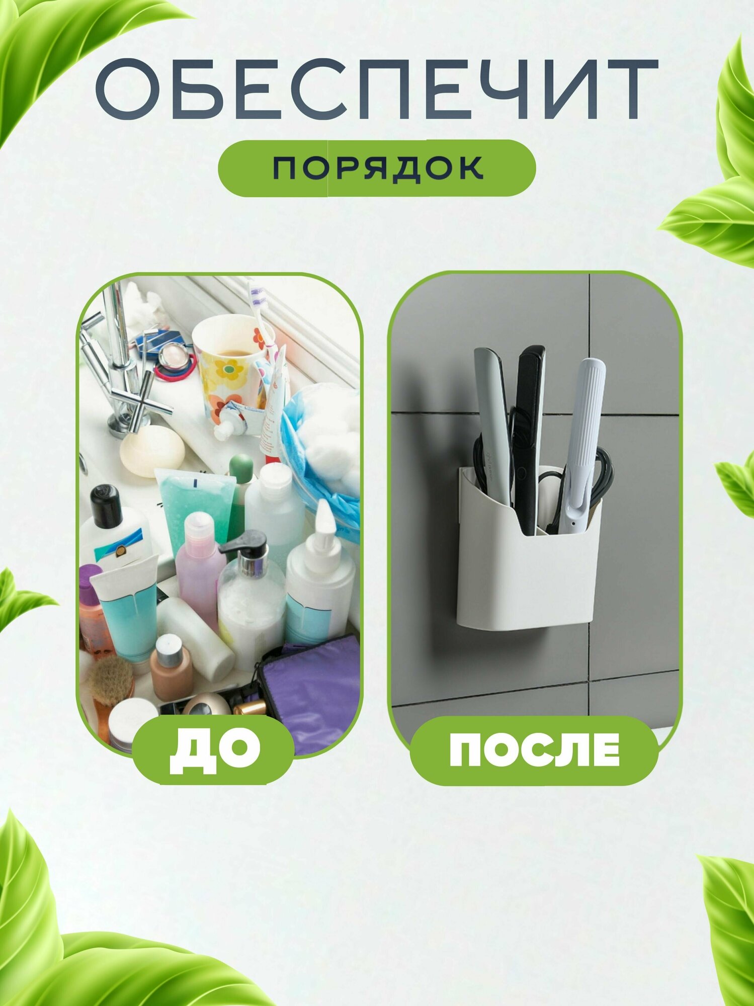 Полка для ванной комнаты высокая, органайзер для кухни, держатель для канцелярии, самоклеющаяся, установка без сверления, цвет белый, 27,4х16,4х8,1
