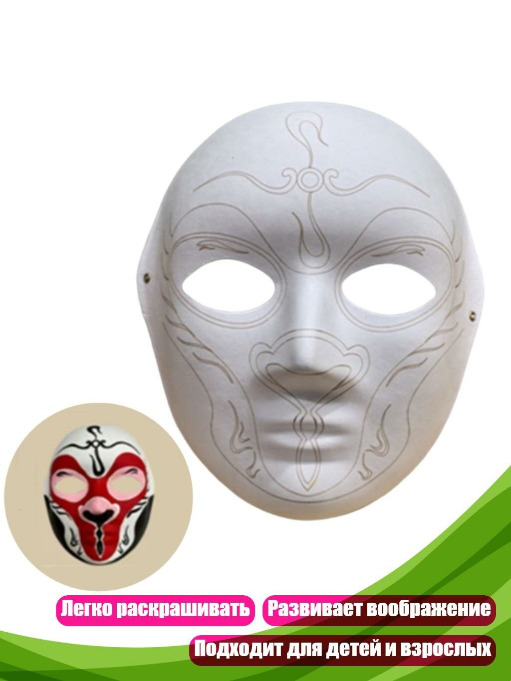 Бумажные белые маски для росписи, Сунь Укун