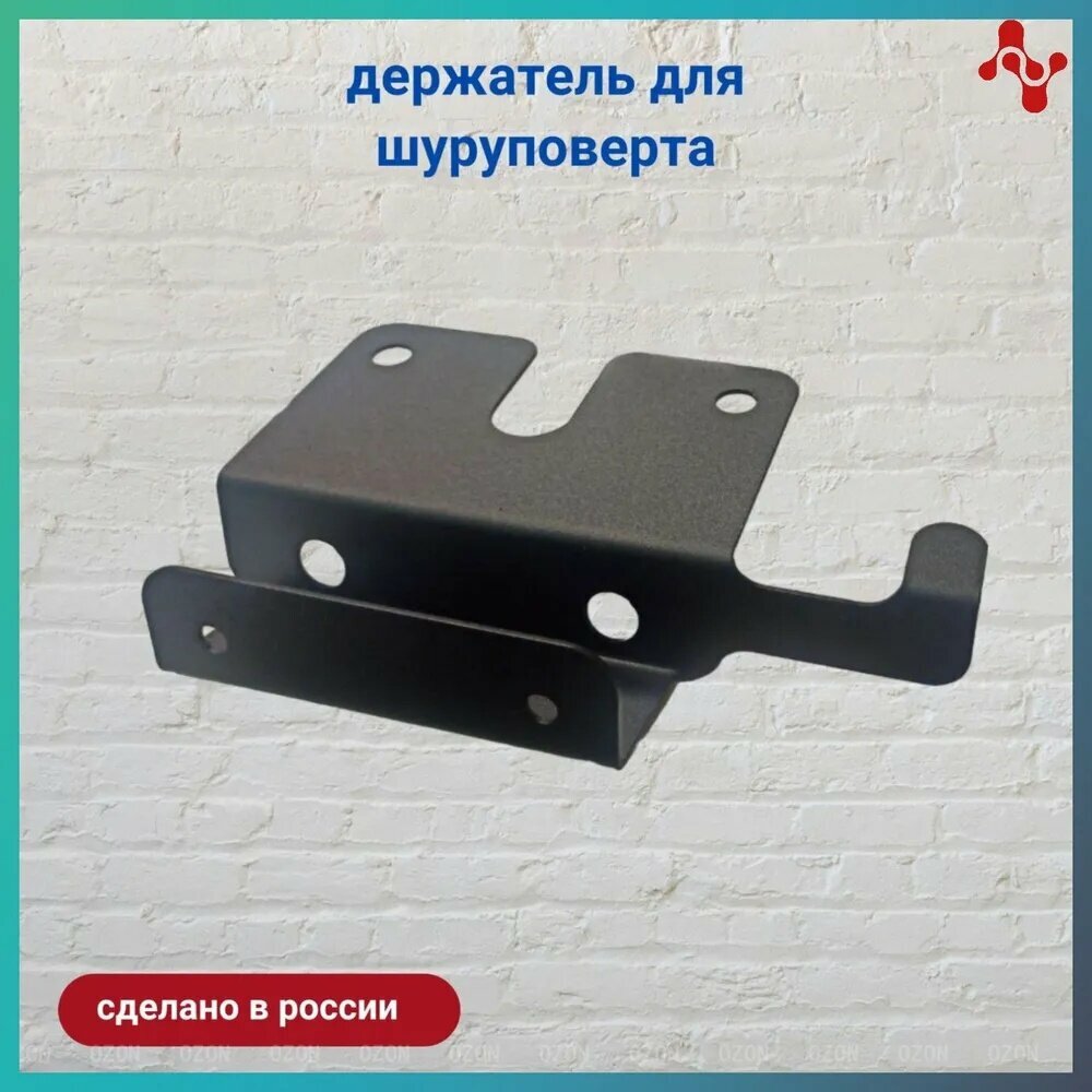 Система хранения инструментов