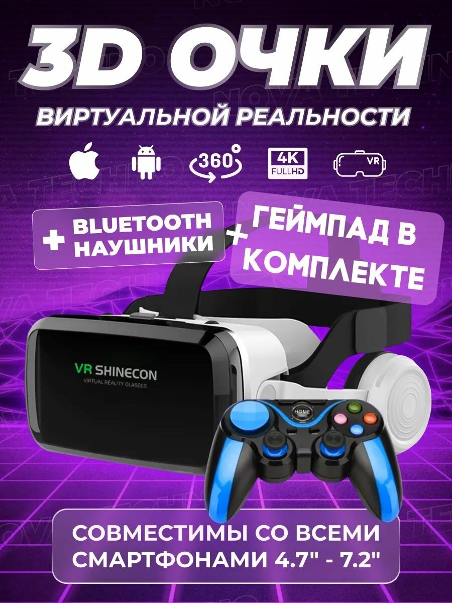 VR-очки