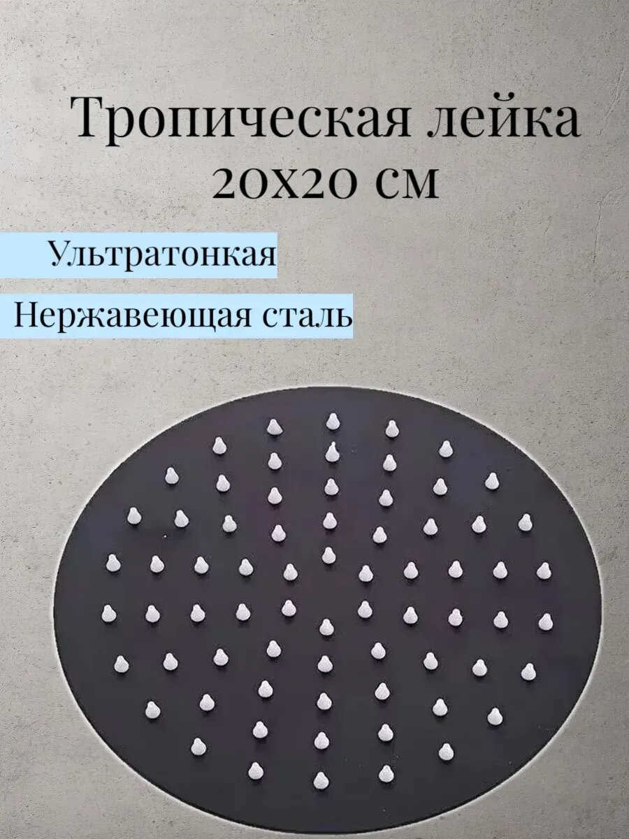 Ультратонкая лейка верхнего душа круглая, нержавеющая сталь