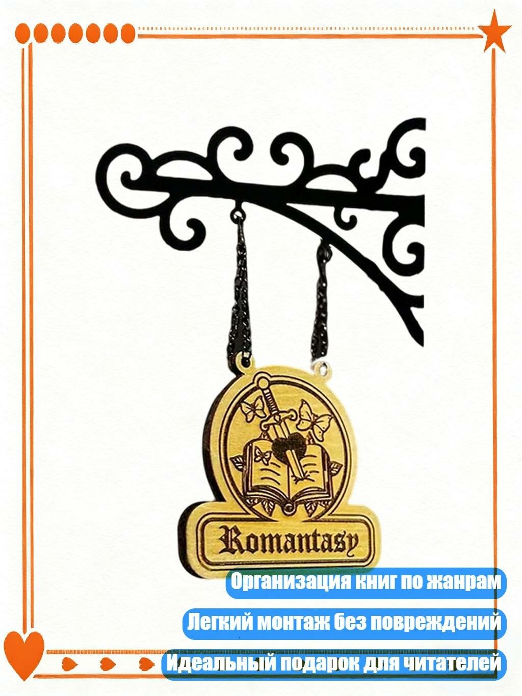 Разделитель страниц для книг, B