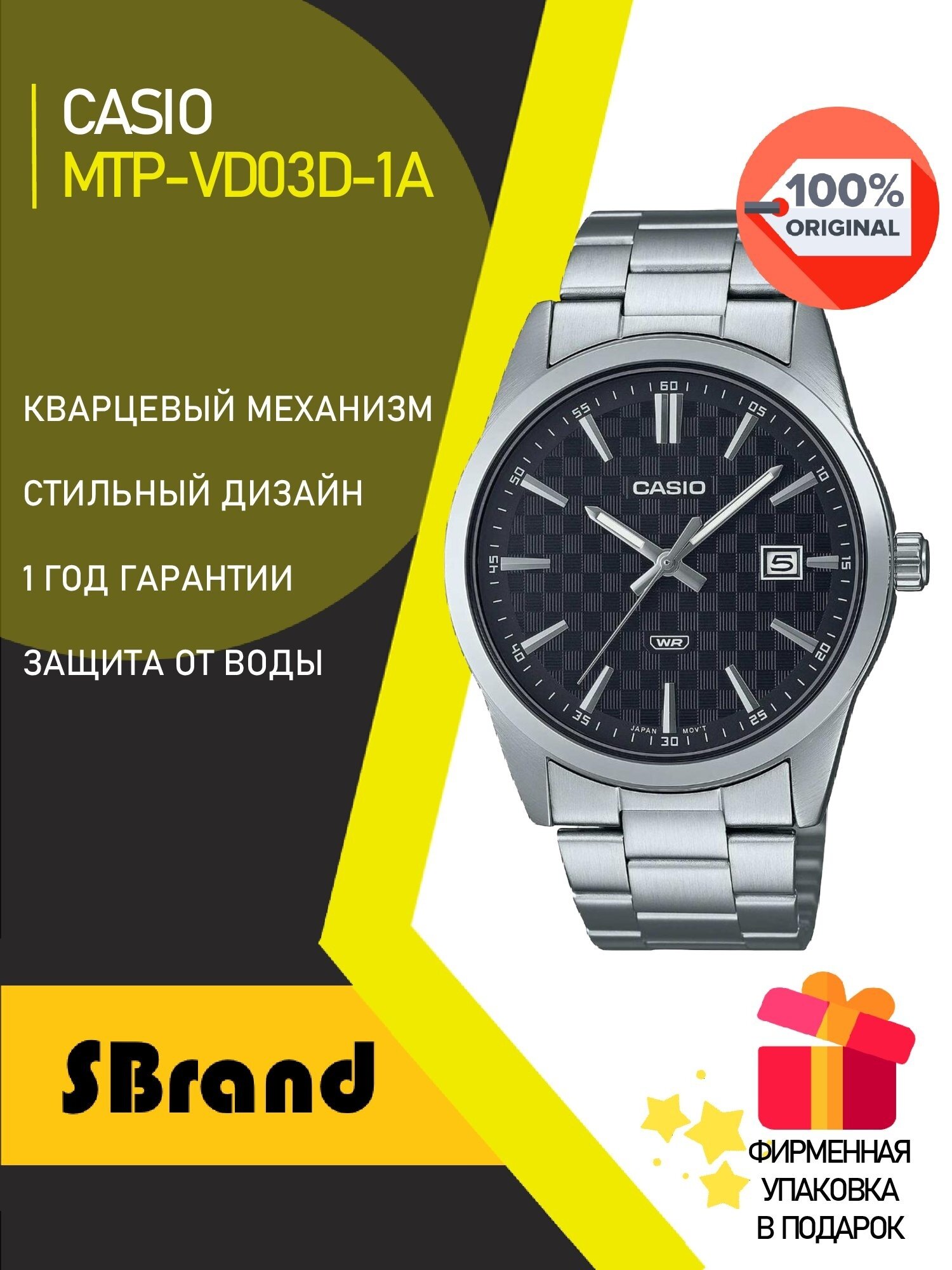 Наручные часы