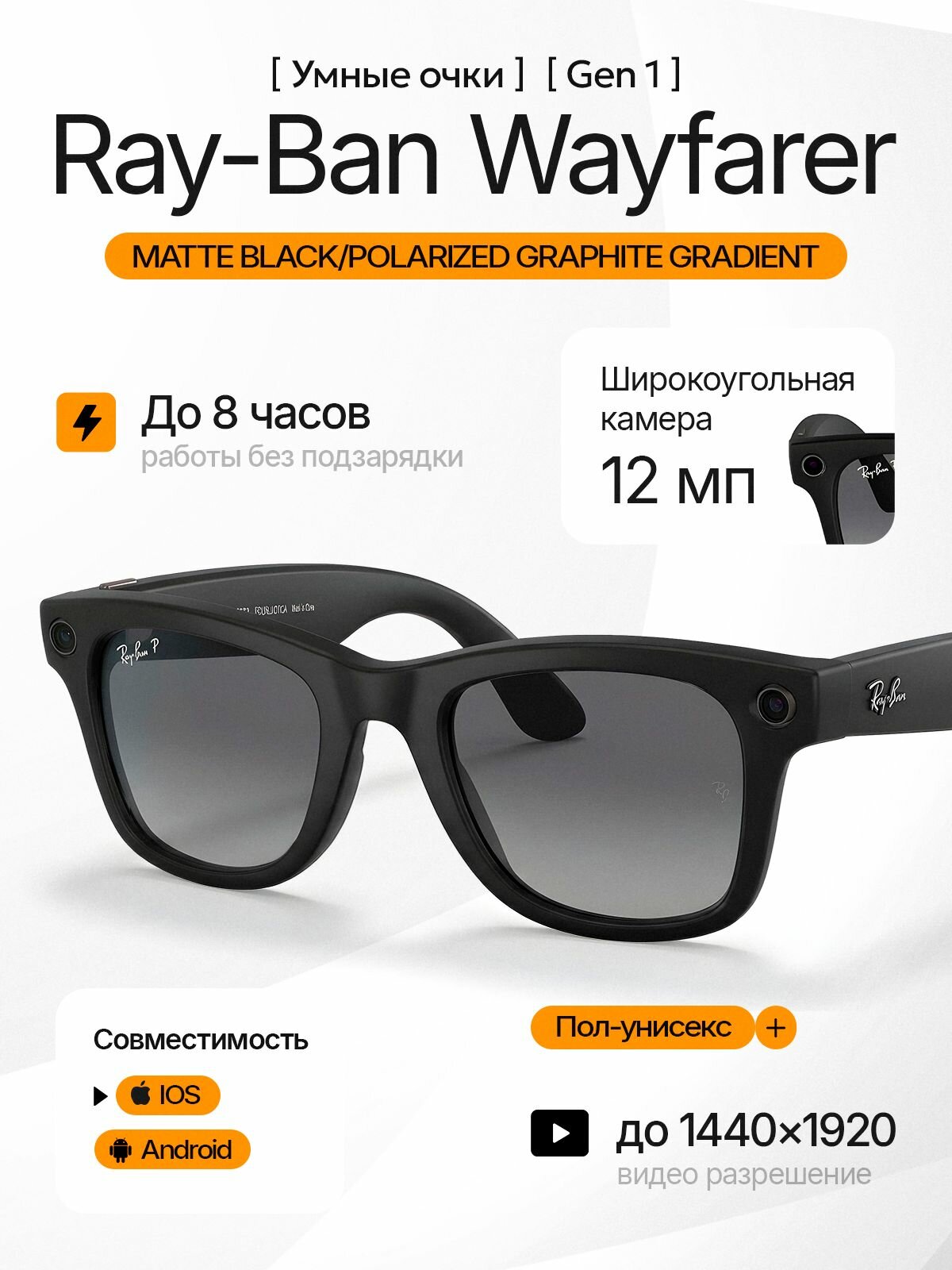 Солнцезащитные очки