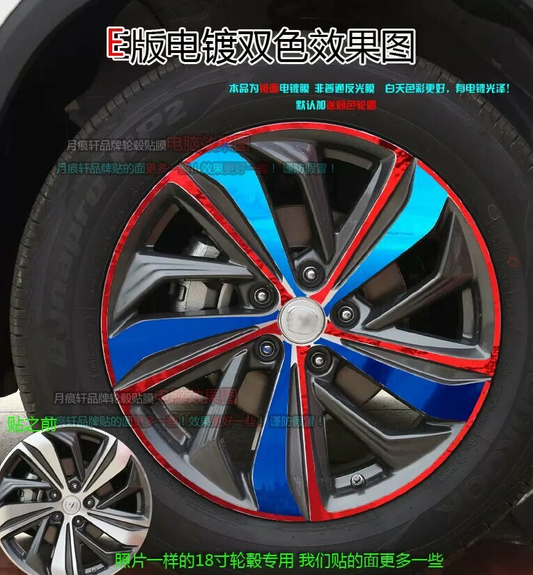 Набор наклеек E-Style два цвета электрических для дисков Changan CS75 Plus, водонепроницаемый и устойчивый к царапинам