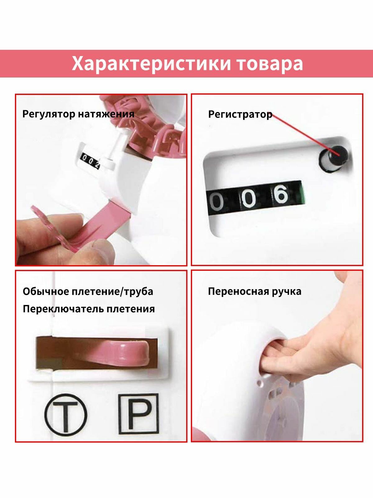 Машинка для вязания — фото 1