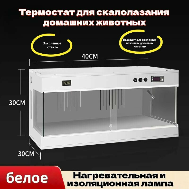 Террариум для рептилий с термоконтролем и лампами, умный инкубатор для ящериц и змей из закаленного стекла