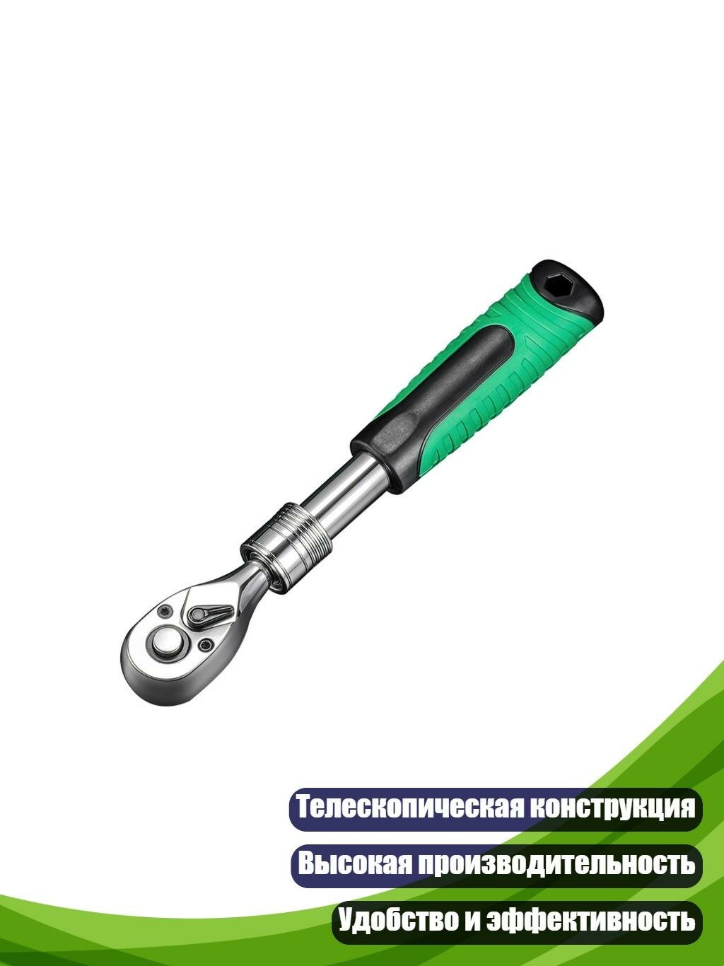 Удлинительные ключи с трещоткой и торцевыми головками, 6.5mm