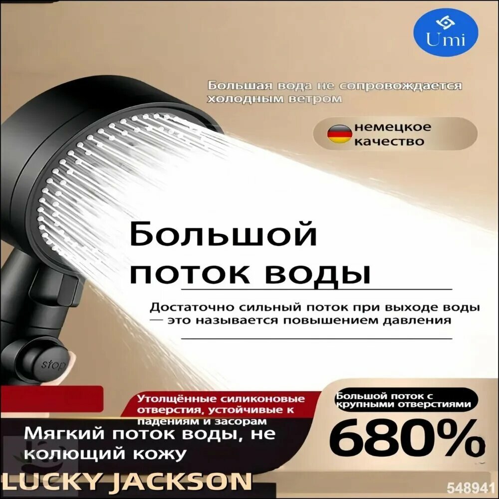 Душ алексеева насадка