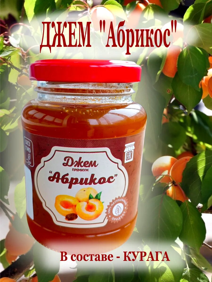 Абрикосовый джем, 300 гр, 1 шт