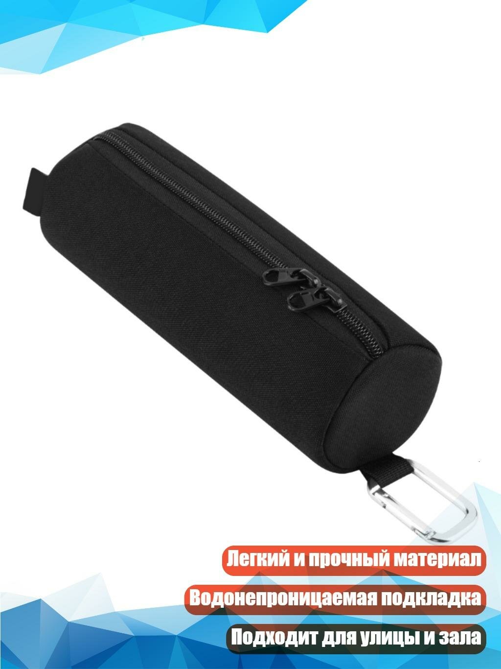 Спортивная сумка для хранения аксессуаров