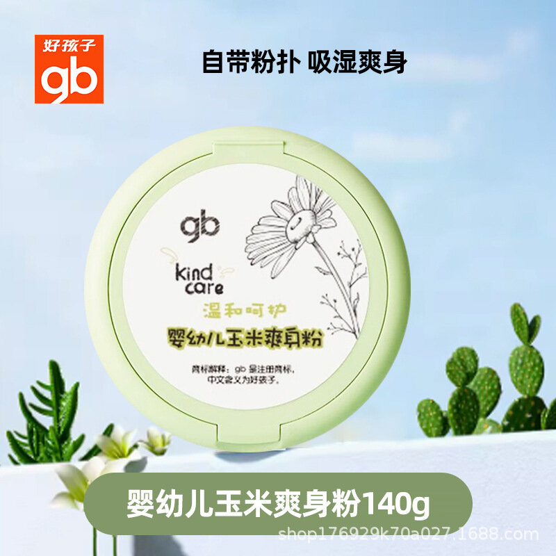 Детская кукурузная пудра Goodbaby, пудра для младенцев с пуховкой, без талька, влажная и сухая, комфортная