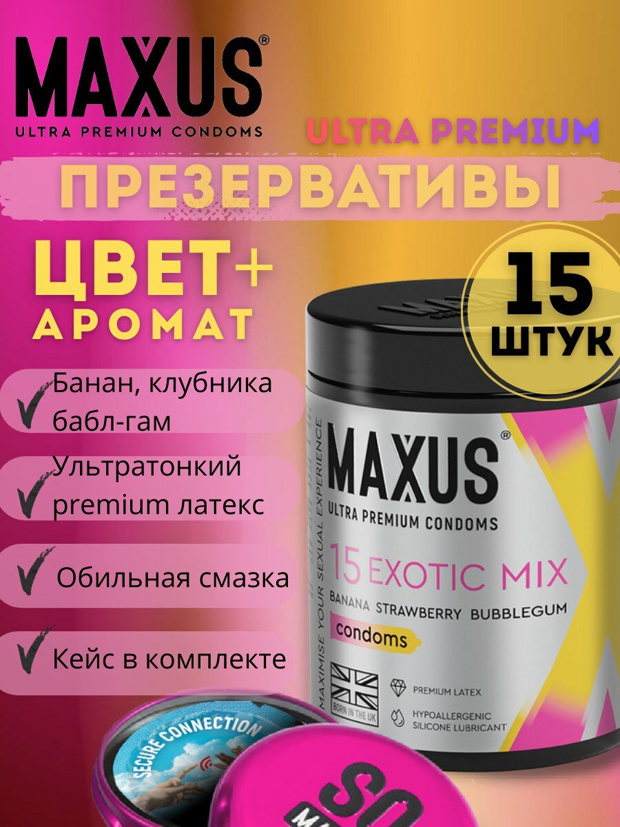 Ароматизированные презервативы Maxus Exotic Mix - 15 шт.