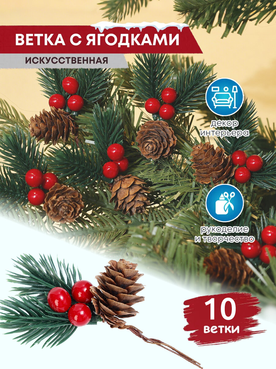 Рождественские украшения из хвои Елочные украшения из шишек,10 шт