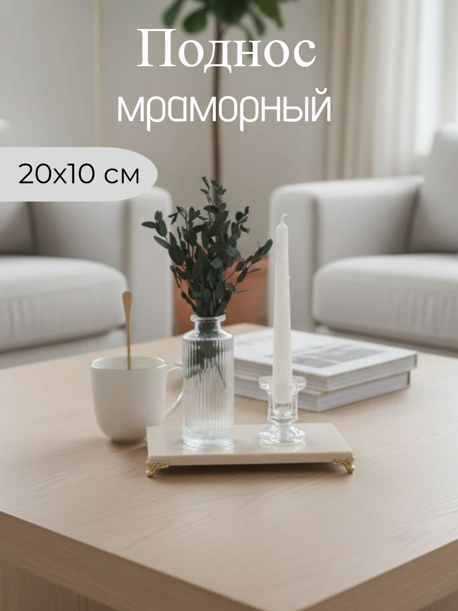 Подставка для набора под специи мраморная на ножках