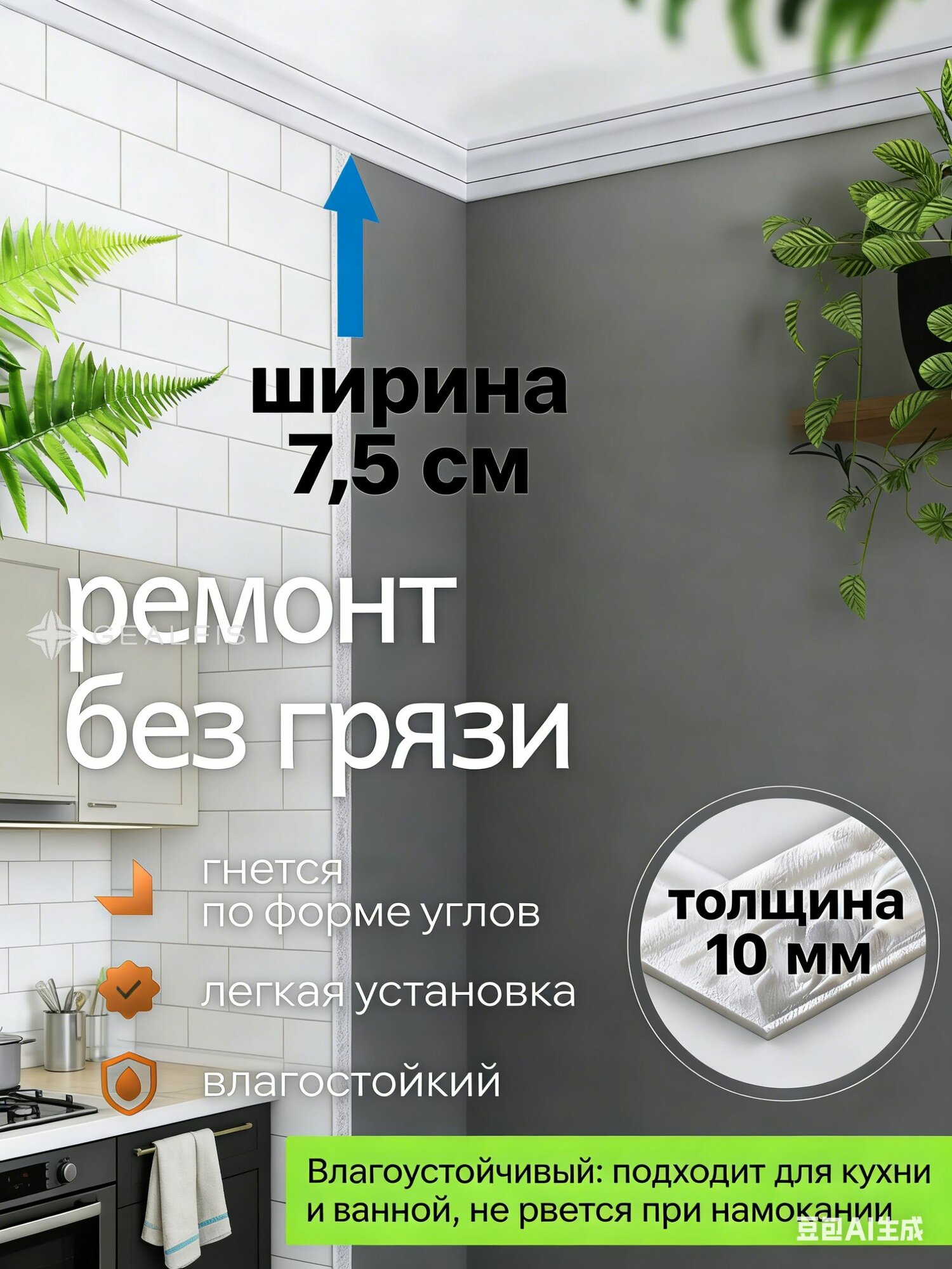 Аксессуар для плинтуса — фото 1