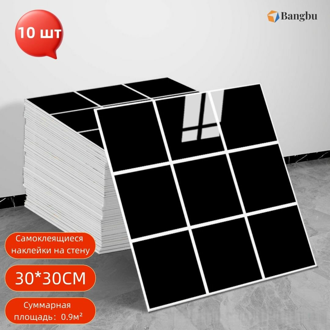 Стеновая панель