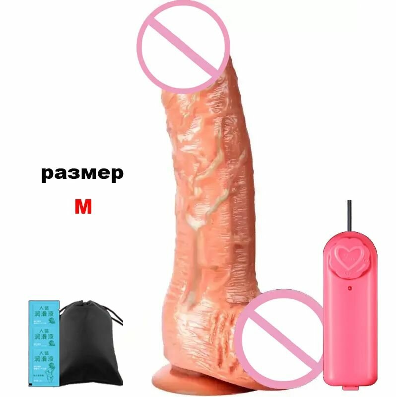 Продукты для взрослых, инструменты женской мастурбации, фаллоимитатор секс - игрушки, имитация пениса для женщин, силиконовый секс-инструмент, автоматическая качка, размер M