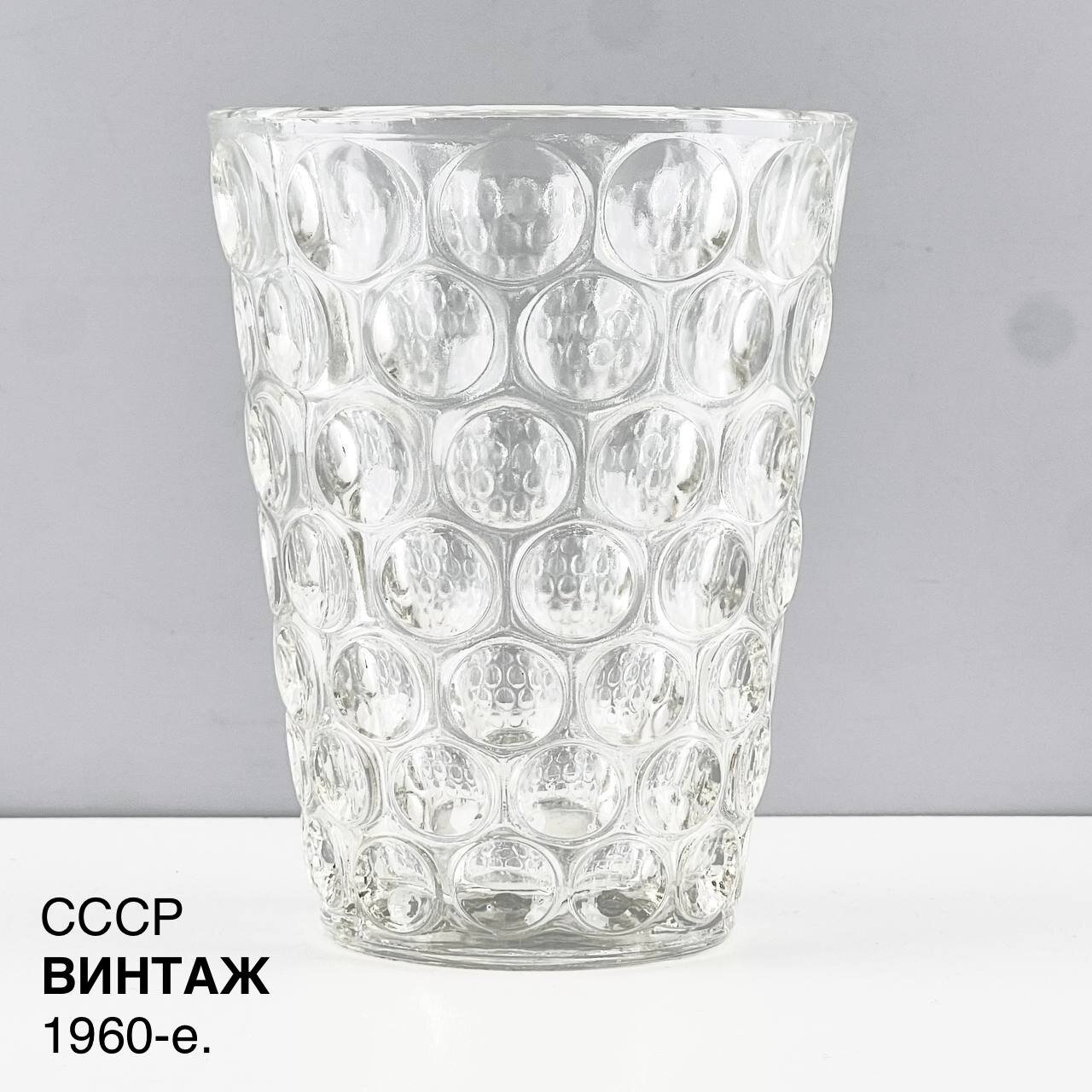 Винтажная ваза "Мираж". Стекло Уршельский сз. СССР, 1960-е.