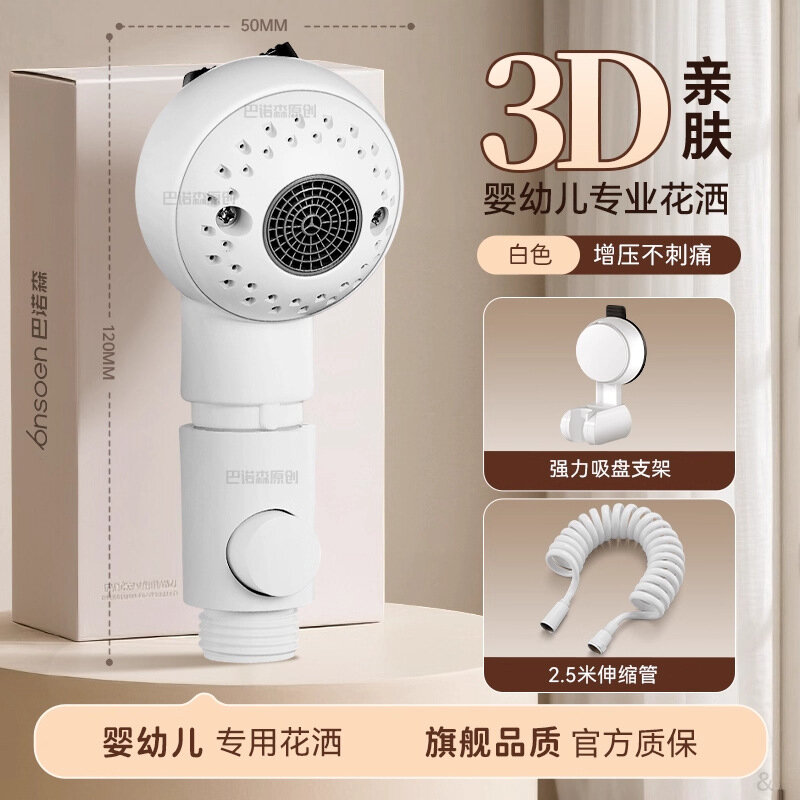 Детская и младенческая насадка для душа, уличный кран для купания, мытья волос и чистки дна