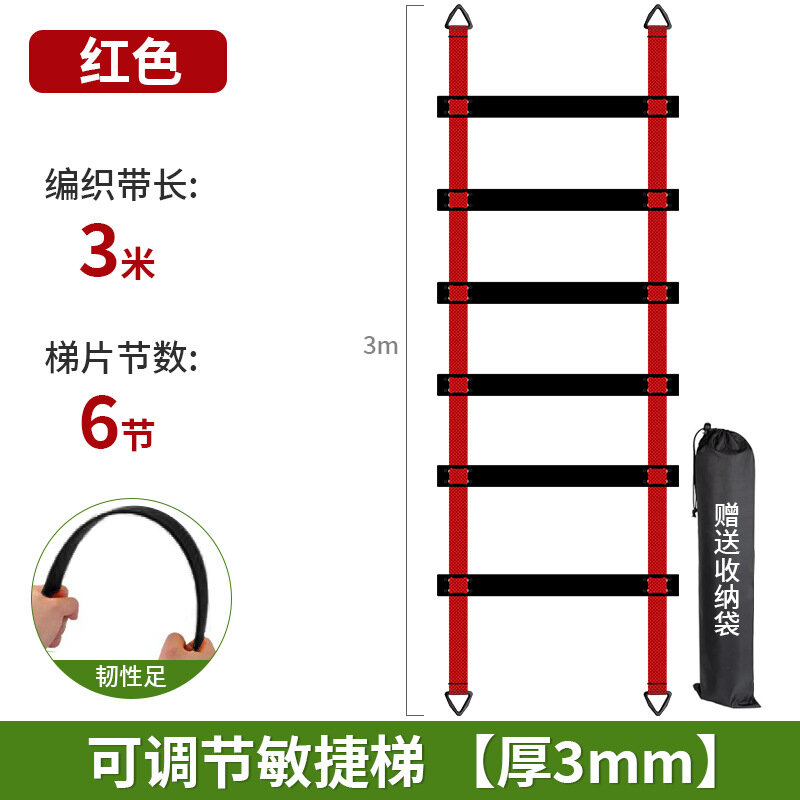 Лестница для ловкости, веревочная лестница, фиксированная регулируемая лестница для прыжков детей, лестница для тренировки скорости, лестница для тренировки футбола