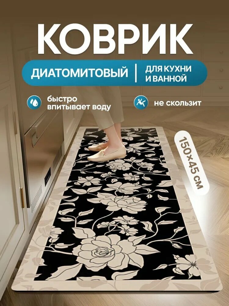 Коврик для кухни 150х50 смУстойчивый к загрязнениям, моющийся, нескользящий коврик
