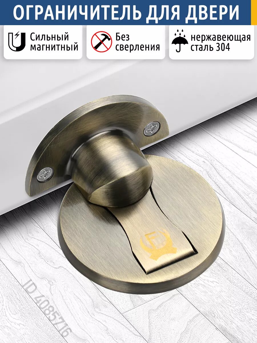 Стопор для двери магнитный KAK, стопор дверной напольный, без сверления, зеленая бронза