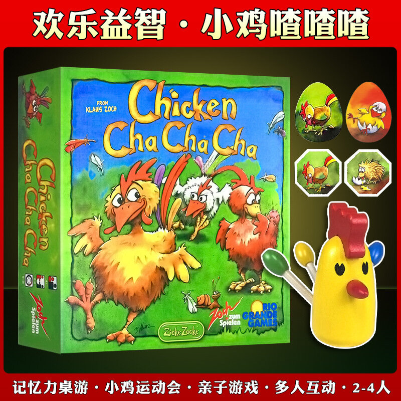 Карточная игра Chicken Race для детей, обучающая семейная развлечение, 2-4 игрока, развивающая игрушка