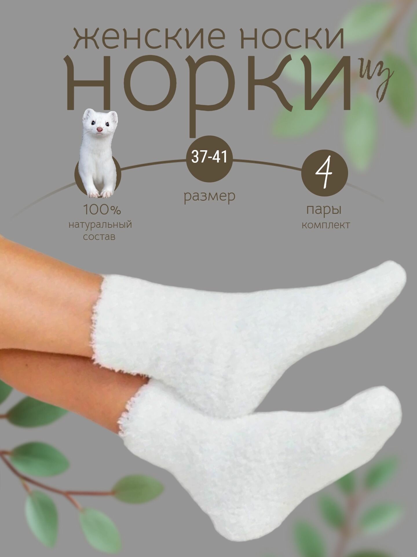 Носки , комплект