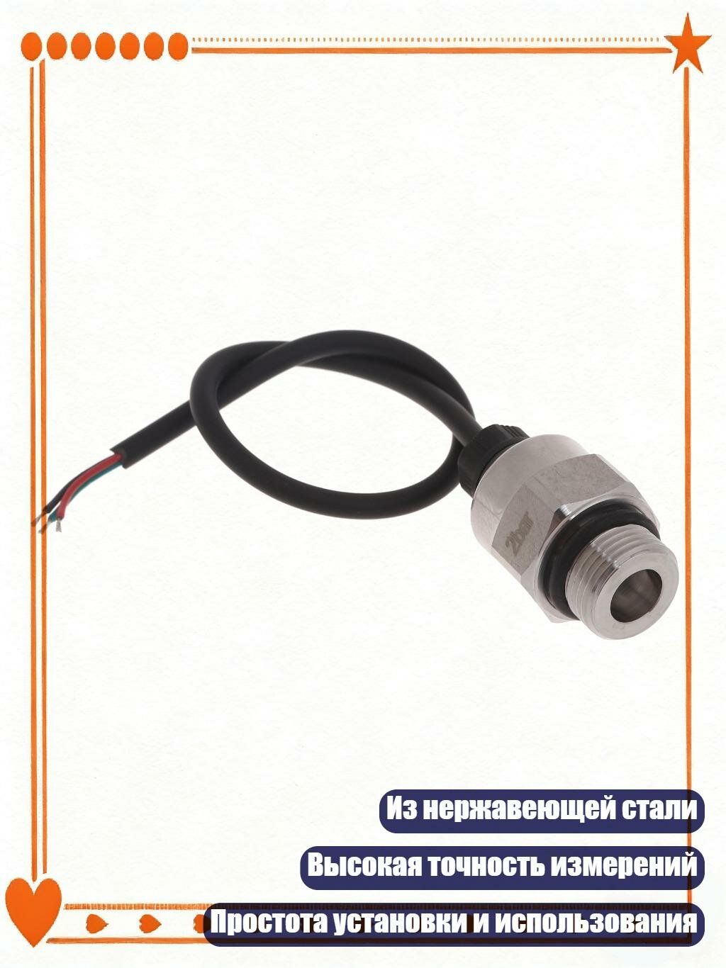 Датчик давления 3/8", 5 В, из нержавеющей стали, от 0 до 2 БАР